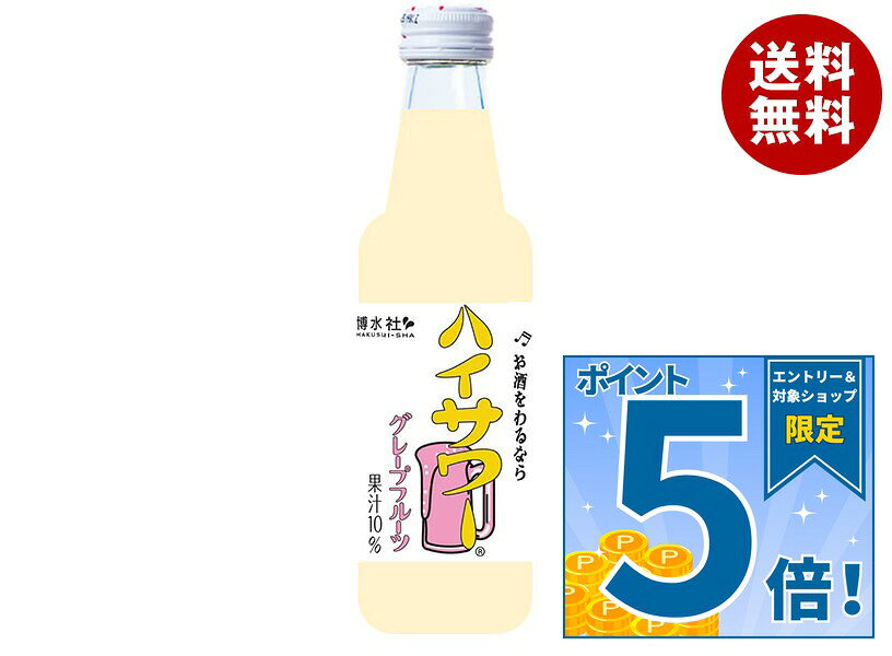 JANコード:4976675100115 原材料 グレープフルーツ(イスラエル産)、糖類（ぶどう糖果糖液糖、砂糖）／炭酸ガス、酸味料、香料、ベニバナ黄色素 栄養成分 (100mLあたり)エネルギー27kcal、たんぱく質0g、脂質0g、炭水...