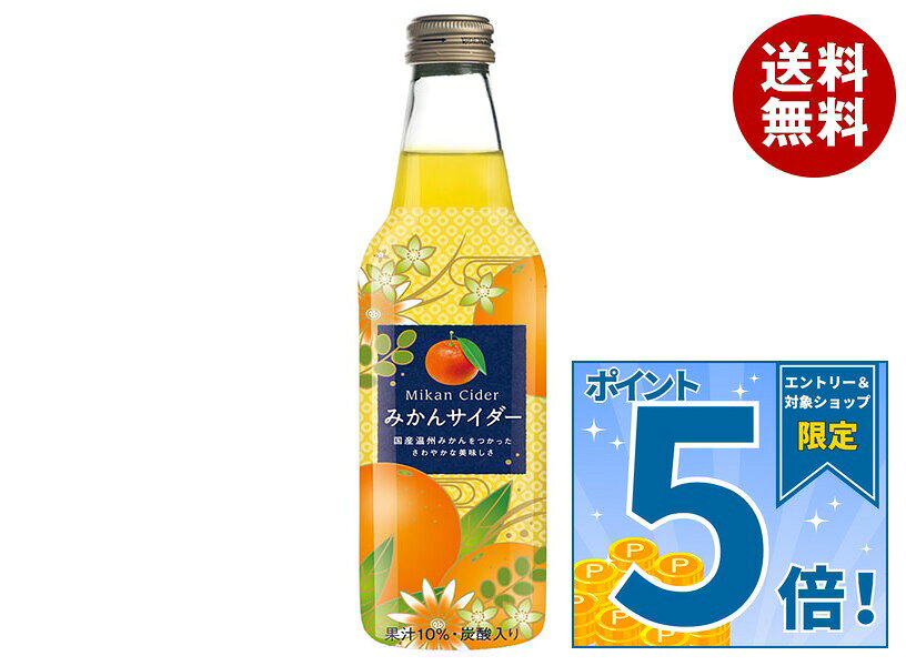 JANコード:4972472000191 原材料 糖類(果糖ぶどう糖液糖、砂糖)、うんしゅうみかん、炭酸、酸味料、香料、ビタミンC 栄養成分 内容 カテゴリ:炭酸飲料、サイダー、果汁、オレンジ、瓶サイズ:235～365(g,ml) 賞味期間...