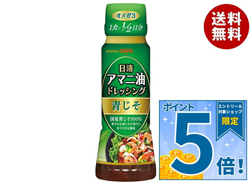 JANコード:4902380206996 原材料 食用植物油脂(国内製造)(なたね油、アマニ油)、砂糖、醸造酢、醤油(小麦・大豆を含む)、食塩、酵母エキス、香味節エキス、青じそ/香料、調味料(アミノ酸等)、増粘剤(キサンタンガム) 栄養成分...