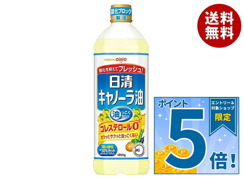 JANコード:4902380135845 原材料 食用なたね油(国内製造) 栄養成分 (大さじ一杯(14g)当たり)熱量126kcal、たんぱく質0g、脂質14g、飽和脂肪酸1g、コレステロール0mg、炭水化物0g、食塩相当量0g 内容 カ...