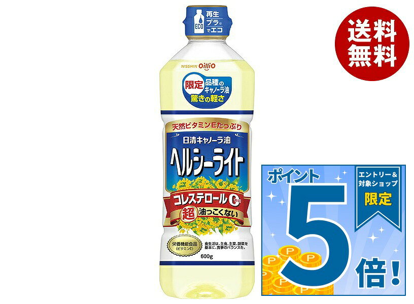 JANコード:4902380168461 原材料 食用なたね油(国内製造) 栄養成分 (大さじ一杯(14g)当たり)熱量126kcal、たんぱく質0g、脂質14g、飽和脂肪酸1g、コレステロール0mg、炭水化物0g、食塩相当量0g、ビタミン...