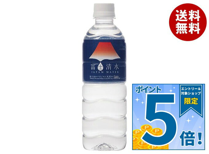 JANコード:4582360040095 原材料 水(鉱水)採水地:山梨県南都留郡鳴沢村、バナジウム(V)65μg/L、硬度32mg/L、pH値7.9 栄養成分 (100mlあたり)エネルギー0kcal、たんぱく質0g、脂質0g、炭水化物0...