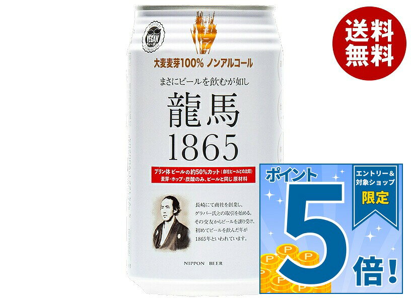 JANコード:4941221900204 原材料 麦芽(ドイツ麦芽製造又はイギリス製造又はその他製造)、ロースト麦芽、ホップ/炭酸 栄養成分 (100mlあたり)エネルギー12kcal、たんぱく質0g、脂質0g、炭水化物2.8mg、食塩相当...