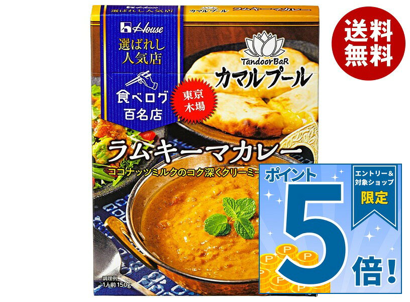 JANコード:4902402898901 原材料 トマト・ピューレーづけ(イタリア製造)、羊肉、生クリーム、ココナッツミルクパウダー、ソテーオニオン、乾燥玉ねぎ、砂糖、全粉乳、食塩、ウスターソース、カシューナッツペースト、りんごペースト、し...