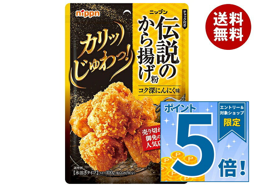 JANコード:4902170096882 原材料 でん粉(国内製造)、小麦粉、コーンフラワー、食塩、ガーリック粉末、砂糖、粉末醤油、ブラックペッパー、唐辛子粉末、オニオン粉末、ホワイトペッパー、チキンエキスパウダー、脱脂粉乳、乾燥全卵、椎茸...