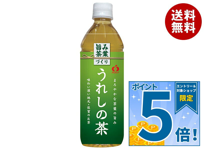 JANコード:4908819210213 原材料 緑茶(国産)/酸化防止剤(ビタミンC) 栄養成分 (100mlあたり)エネルギー0kcal、たんぱく質0g、脂質0g、炭水化物0g、食塩相当量0.02g(推定値) 内容 カテゴリ:PET、茶...