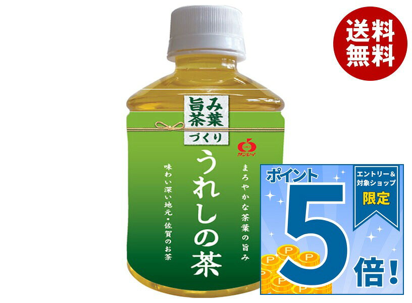 JANコード:4908819210220 原材料 緑茶(国産)、酸化防止剤(ビタミンC) 栄養成分 (100mlあたり)エネルギー0kcal、たんぱく質0g、脂質0g、炭水化物0g、食塩相当量0.02g(推定値) 内容 カテゴリ:PET、茶...
