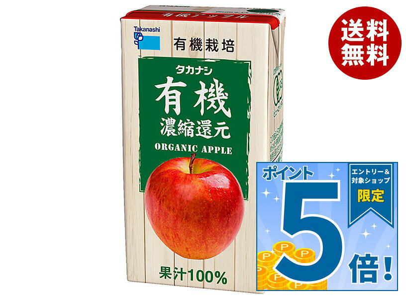 JANコード:4902070018229 原材料 有機りんご 栄養成分 (125mlあたり)エネルギー62kcal、たんぱく質0.1g、脂質0.3g、炭水化物14.6g、ナトリウム8g 内容 カテゴリ:果実飲料、100%、濃縮還元、アップル...