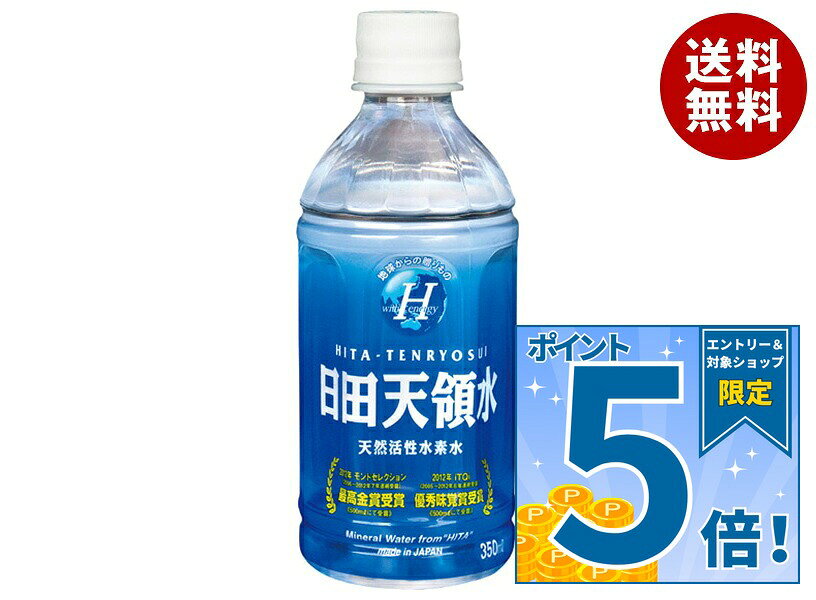 JANコード:4525765106010 原材料 水(深井戸水) 栄養成分 (100mlあたり)エネルギー0g、たんぱく質0g、脂質0g、炭水化物0g、ナトリウム2.2mg(食塩相当量0.005g)、カルシウム0.9mg、カリウム0.9mg...