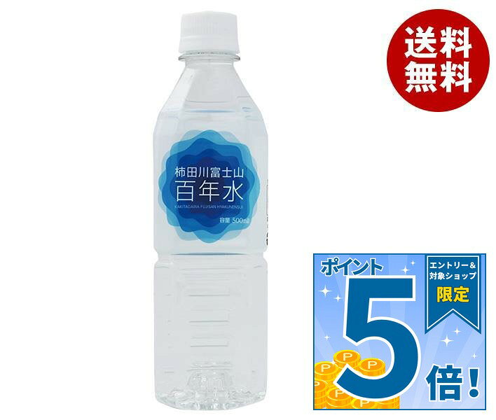 JANコード:4901509205339 原材料 水(伏流水) 栄養成分 (100mlあたり)熱量0kcal、たんぱく質0g、脂質0g、炭水化物0g、ナトリウム1.0mg、食塩相当量0g、カリウム0.2mg、カルシウム1.5mg、マグネシウ...