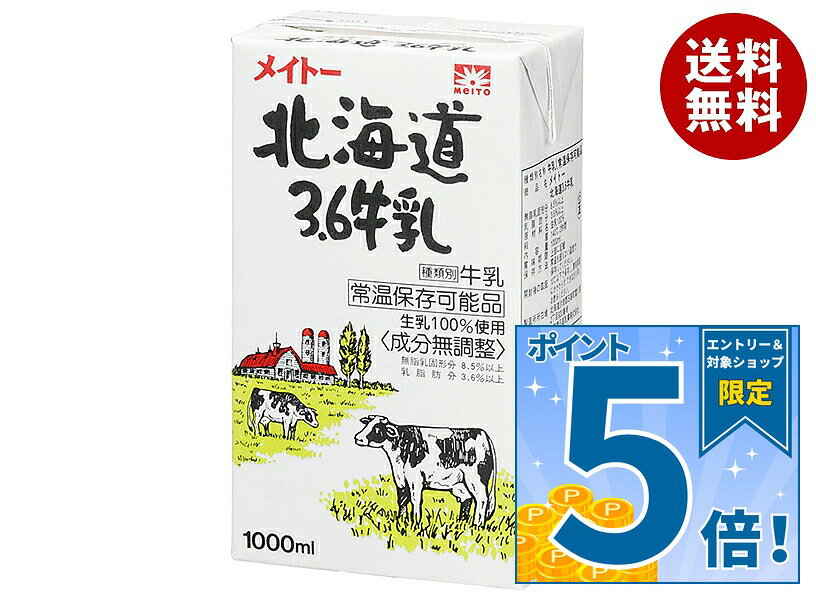 JANコード:4901385780425 原材料 生乳100%(国産) 栄養成分 (200mlあたり)エネルギー142kcal、たんぱく質6.8g、脂質8.4g、炭水化物9.8g、食塩相当量0.2g、カルシウム222mg 内容 カテゴリ:乳...