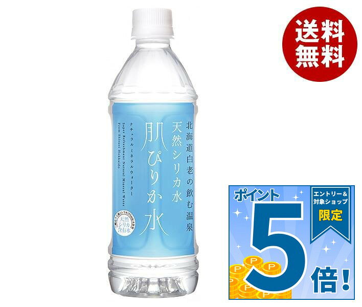 JANコード:4525684000017 原材料 水(温泉水) 栄養成分 (100mlあたり)エネルギー0kcal、たんぱく質0g、脂質0g、炭水化物0mg、ナトリウム9.2mg、カルシウム0.3mg、マグネシウム0.5mg、カリウム0.9...
