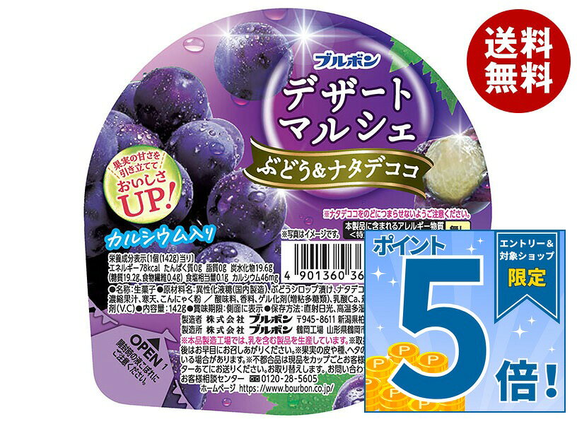 JANコード:4901360366620 原材料 異性化液糖(国内製造)、ぶどうシロップ漬け、ナタデココシロップ漬け、砂糖、ぶどう濃縮果汁、寒天、こんにゃく粉/酸味料、香料、ゲル化剤(増粘多糖類)、乳酸Ca、着色料(クチナシ)、酸化防止剤(...