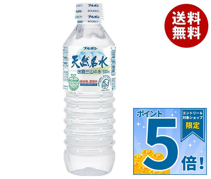JANコード:4901360350193 原材料 水（鉱水） 栄養成分 (100ml当たり)エネルギー0kcal、たんぱく質0g、脂質0g、炭水化物0g、食塩相当量0g、ナトリウム1.40mg、カリウム0.07mg、カルシウム1.30mg、...