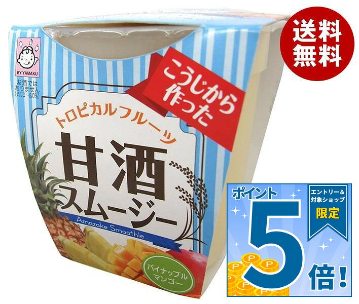 JANコード:4903039187628 原材料 米麹(国内製造)、米、マンゴピューレ、香料、着色料(紅花黄色素) 栄養成分 (100g当り)エネルギー85kcal、たんぱく質1.7g、脂質0.4g、炭水化物18.8mg、食塩相当量0.0g...