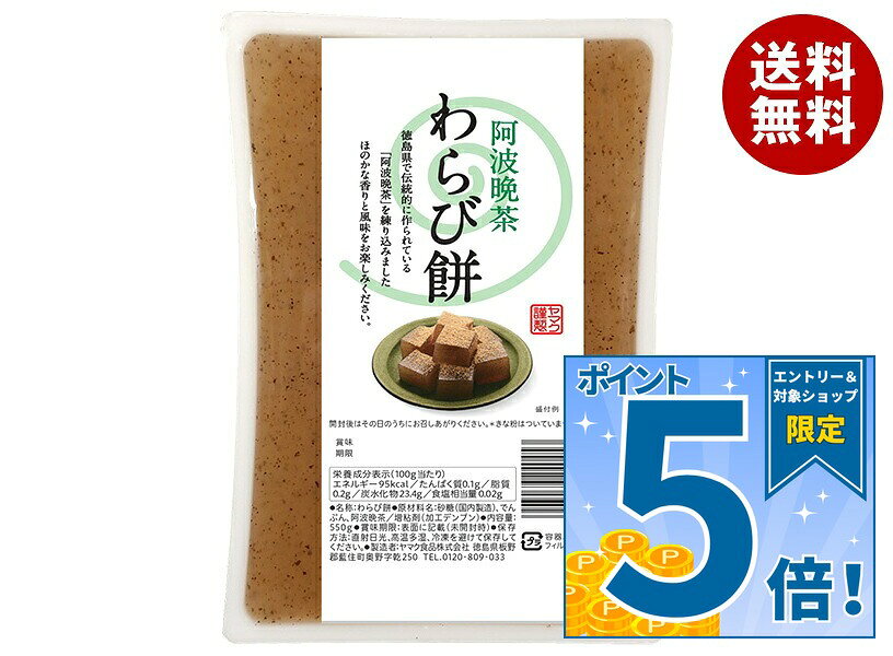 JANコード:4903039240453 原材料 砂糖(国内製造)、でんぷん、阿波晩茶、/増粘剤(加工デンプン) 栄養成分 (100gあたり)エネルギー95kcal、たんぱく質0.1g、脂質0.2g、炭水化物23.4g、食塩相当量0.02g...
