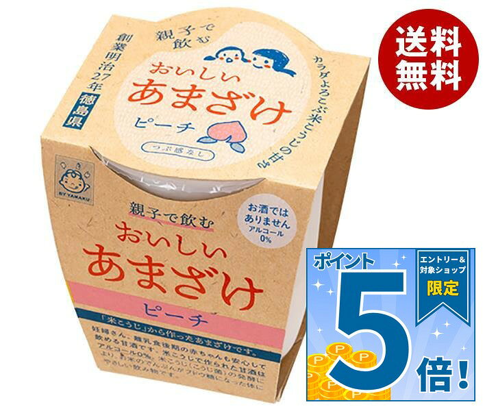 JANコード:4903039187659 原材料 米麹(国内製造)、米、香料 栄養成分 (100glあたり)エネルギー85kcal、たんぱく質1.7g、脂質0.4g、炭水化物18.9mg、食塩相当量0.0g 内容 カテゴリ：甘酒、カップサイ...