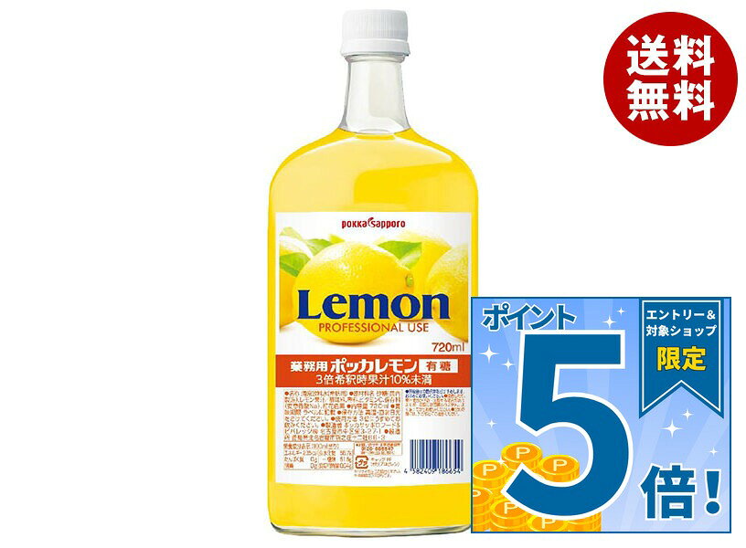 JANコード:4582409186654 原材料 砂糖、レモン果汁/酸味料、香料、ビタミンC、保存料(安息香酸Na)、紅花色素 栄養成分 (100ml当り)エネルギー232kcal、たんぱく質0g、脂質0g、炭水化物58.7g、食塩相当量0...