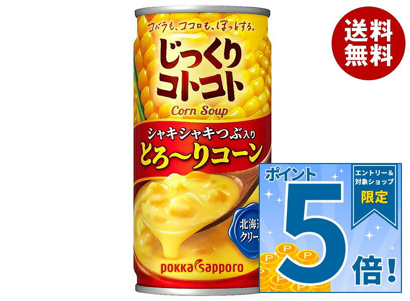 JANコード:4589850828232 原材料 スーパースイートコーン(タイ)、砂糖、食塩、乳等を主要原料とする食品(クリーム、植物油脂、脱脂粉乳)、チキンペースト、乳清ミネラル/増粘剤(加工でん粉)、調味料(アミノ酸等)、乳化剤、香料、...