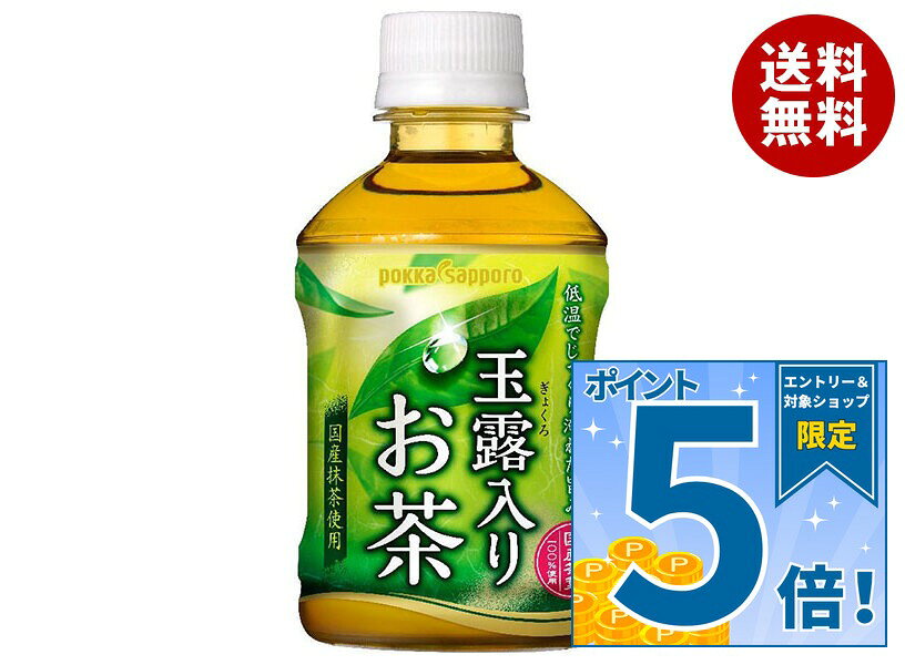 JANコード:4582409188177 原材料 煎茶（国産）、玉露（国産）、抹茶（国産）／ビタミンC 栄養成分 (100mlあたり)エネルギー0kcal、たんぱく質0g、脂質0g、炭水化物0g、食塩相当量0.010～0.049g、リン1m...