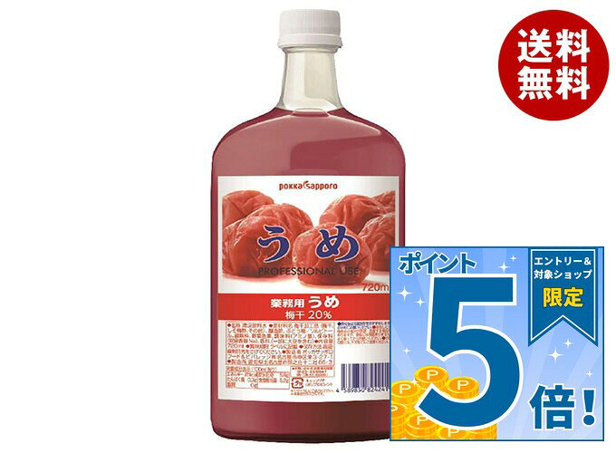 JANコード:4589850824241 原材料 梅干加工品(梅干、しそ梅酢、その他)、醸造酢、ぶどう糖/ソルビトール、酸味料、野菜色素、調味(アミノ酸)、保存料(安息香酸Na)、香料、(一部に大豆を含む) 栄養成分 (100ml当り)エネ...
