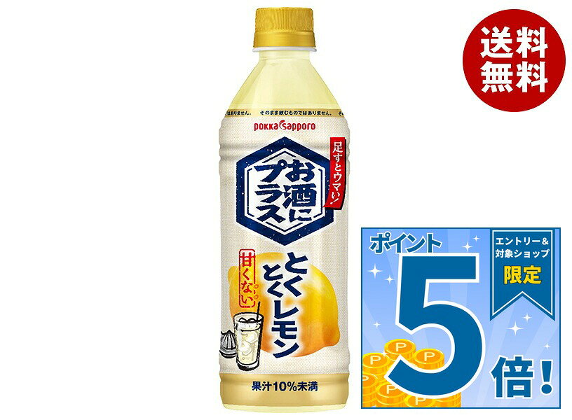 JANコード:4582409178970 原材料 レモン果汁(レモン(イタリア))、果糖ぶどう糖液糖/酸味料、ビタミンC、香料、保存料(パラオキシ安息香酸、安息香酸Na)、マリーゴールド色素 栄養成分 (100ml当り)エネルギー36kca...