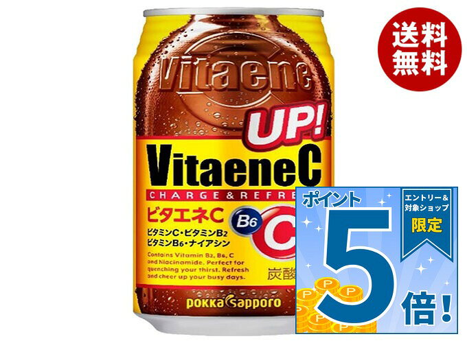 JANコード:4589850828102 原材料 果糖ぶどう糖液糖(国内製造)/炭酸、酸味料、ビタミンC、ナイアシンアミド、カフェイン、グルタミン酸Na、アスパラギン酸Na、香料、ビタミンB6、ビタミンB2 栄養成分 (100mlあたり)エ...