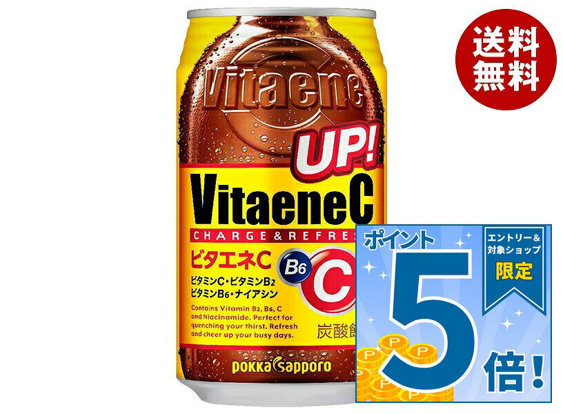 JANコード:4589850828102 原材料 果糖ぶどう糖液糖(国内製造)/炭酸、酸味料、ビタミンC、ナイアシンアミド、カフェイン、グルタミン酸Na、アスパラギン酸Na、香料、ビタミンB6、ビタミンB2 栄養成分 (100mlあたり)エ...