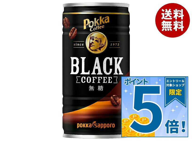 JANコード:4589850828423 原材料 コーヒー(国内製造) 栄養成分 (100gあたり)エネルギー0kcal、たんぱく質0g、脂質0g、炭水化物0.9g、食塩相当量0.05g 内容 カテゴリ：珈琲、無糖、缶サイズ:170～230...