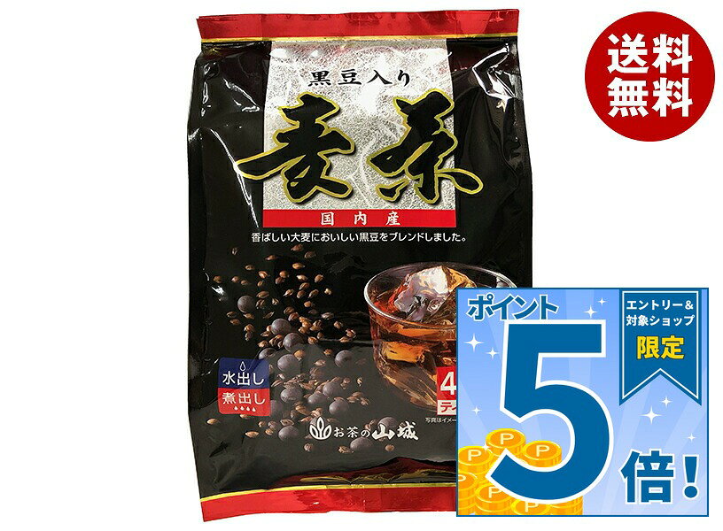 JANコード:4903148004564 原材料 大麦(日本)、黒大豆(日本) 栄養成分 (100mlあたり)エネルギー1cal、水分99.7g、炭水化物0.3g 内容 カテゴリ:嗜好品、茶飲料、麦茶、茶葉、ティーバッグ 賞味期間 (メーカ...