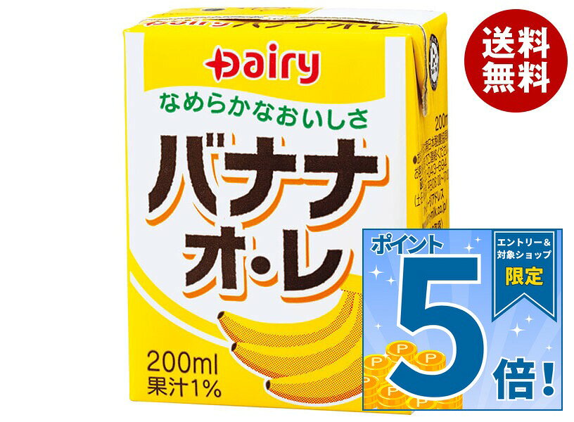 JANコード:4902986504014 原材料 生乳、砂糖、果糖ぶどう糖液糖、脱脂粉乳、バナナ果汁、デキストリン、香料、乳化剤、着色料（ベニバナ黄、カロチン）、pH調整剤、（原材料の一部に小麦・りんごを含む） 栄養成分 (1本200mlあ...
