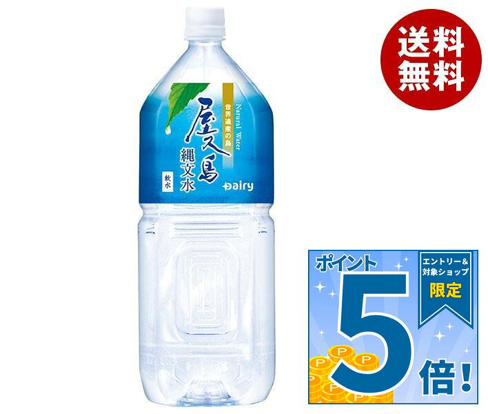 JANコード:4902986501457 原材料 水(深井戸水) 栄養成分 (100mlあたり)エネルギー0kcal、たんぱく質0g、炭水化物0g、食塩相当量0g、カルシウム0.15〜0.35mg、マグネシウム0.05〜0.15mg、カリウ...