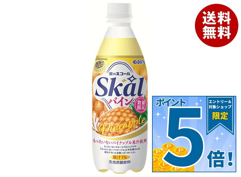 JANコード:4902986561956 原材料 果糖ぶどう糖液糖(国内製造)、砂糖、パインアップル果汁、乳等を主要原料とする食品/炭酸、酸味料、香料、甘味料(アセスルファムK)、着色料(黄4) 栄養成分 (100mlあたり)エネルギー44...
