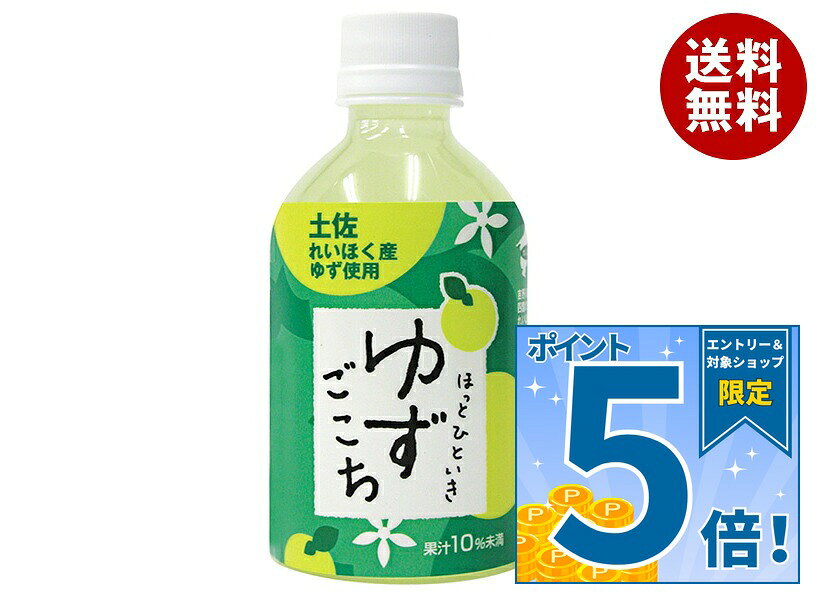 JANコード:4537941060313 原材料 砂糖、柚子果汁、はちみつ 栄養成分 (100mlあたり)エネルギー54kcal、たんぱく質0.1g、脂質0.1g、炭水化物13.6mg、ナトリウム1mg(食塩相当量0.00g) 内容 カテゴ...
