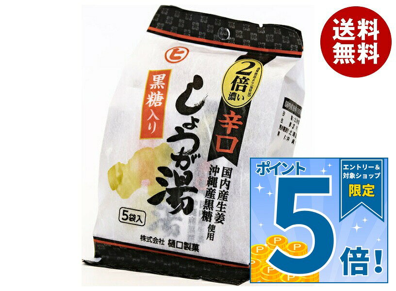 JANコード:4902689101206 原材料 砂糖(甜菜(北海道産))、しょうが、馬鈴薯澱粉、黒糖(沖縄県産) 栄養成分 (1袋あたり)エネルギー79.0kcal、たんぱく質0.1g、脂質0g、炭水化物19.7g、食塩相当量0g 内容 ...