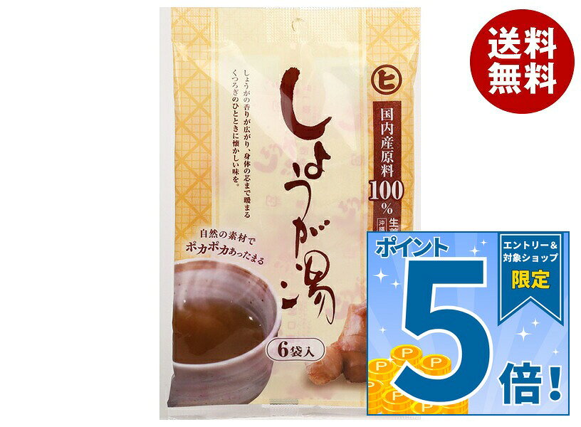 JANコード:4902689100711 原材料 砂糖(甜菜(北海道産))、しょうが、馬鈴薯澱粉、加工黒糖(粗糖・黒糖(沖縄県産)・糖蜜) 栄養成分 (1袋あたり)エネルギー80kcal、たんぱく質0g、脂質0g、炭水化物19.9g、食塩相...