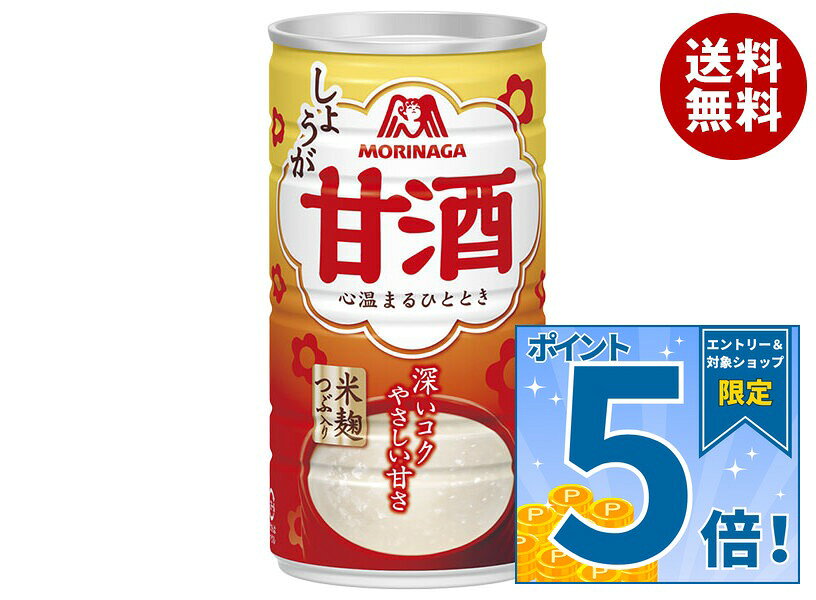 JANコード:4902888556098 原材料 砂糖(国内製造)、酒粕、米麹、食塩、粉末しょうが/酸味料、香辛料抽出物 栄養成分 (100g当たり)エネルギー62kcal、たんぱく質0.9g、脂質0g、炭水化物14.7g、糖質14.4g、...