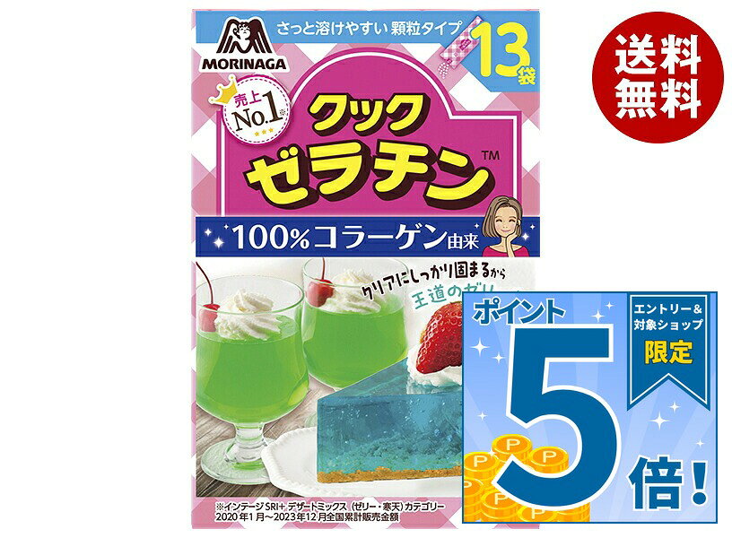 JANコード:4902888544019 原材料 ゼラチン(国内製造) 栄養成分 (1袋(5.0g)当たり)エネルギー18kcal、たんぱく質4.4g、脂質0g、炭水化物0g、食塩相当量0.04g 内容 カテゴリ:一般食品、デザートの素サイ...