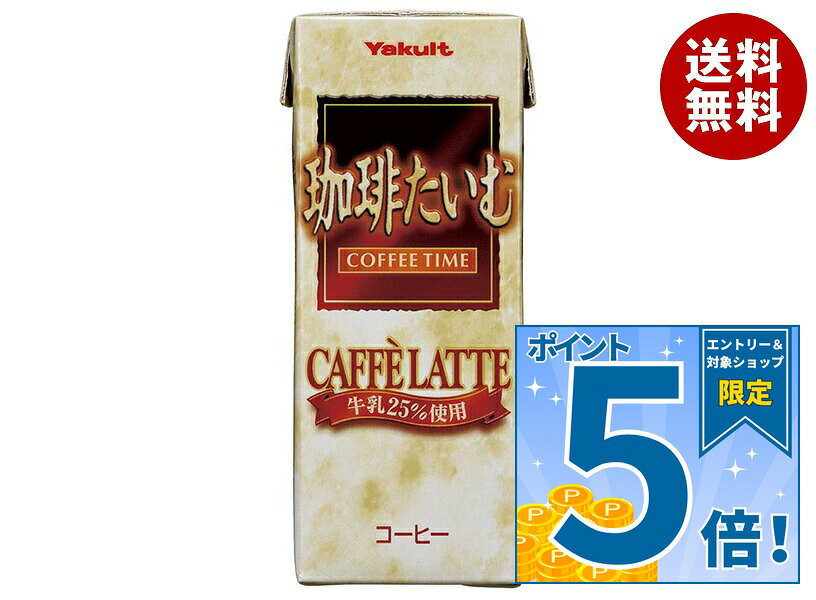 JANコード:4903080106838 原材料 牛乳、コーヒー、砂糖、乳化剤、カゼインNa、安定剤（カラギナン） 栄養成分 (1本200mlあたり)エネルギー86kcal、たんぱく質1.9g、脂質2.1g、炭水化物14.9g、ナトリウム9...
