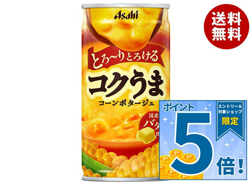 JANコード:4514603318210 原材料 スーパースイートコーン、砂糖、食塩、植物油脂、バター、酵母エキス、還元水飴、乳脂肪、安定剤(加工でんぷん)、調味料(アミノ酸等)、香料、乳化剤、(原材料の一部に小麦、大豆、鶏肉、豚肉を含む)...
