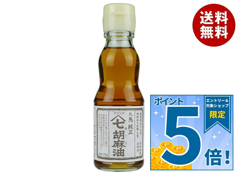 JANコード:4972370105820 原材料 食用ごま油(国内製造) 栄養成分 (大さじ一杯(14g)当たり)エネルギー126kcal、たんぱく質0g、脂質14g、コレステロール0mg、炭水化物0g、食塩相当量0g 内容 カテゴリ:一般...