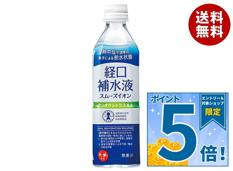 JANコード:4901291992646 原材料 ブドウ糖(国内製造)、果糖、塩/乳酸Na、クエン酸、塩化K、香料、リン酸Na、グルタミン酸Na、硫酸Mg、甘味料(スクラロース) 栄養成分 (100mlあたり)熱量9kcal、たんぱく質・脂...