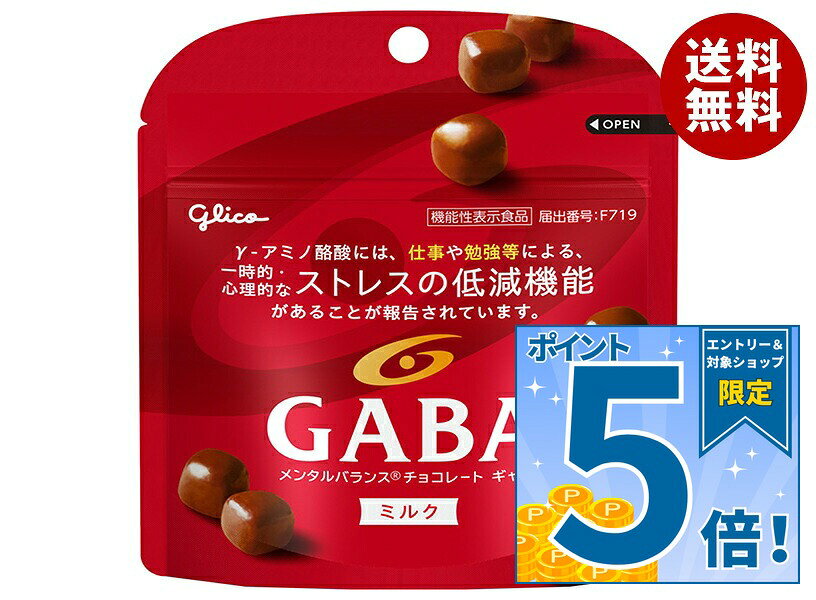 JANコード:4901005109797 原材料 砂糖(外国製造)、全粉乳、カカオマス、植物油脂、ココアバター、ギャバパウダー、ココアパウダー、デキストリン/乳化剤、香料、光沢剤、(一部に乳成分・大豆を含む) 栄養成分 (100g当たり)エ...