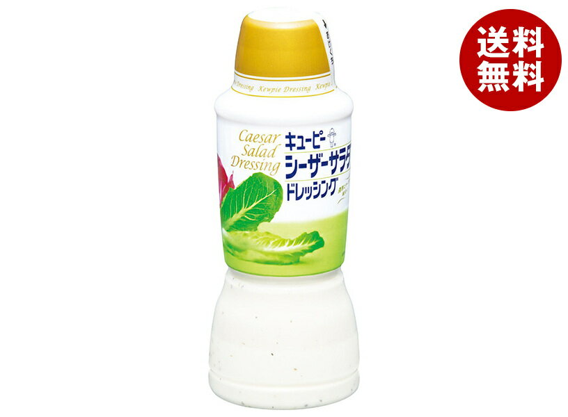 JANコード:4901577073441 原材料 食用植物油脂(国内製造)、チーズ、砂糖、醸造酢、食塩、チーズ加工品、にんにく加工品、濃縮レモン果汁、卵黄、香辛料、酵母エキス、酵母エキスパウダー、香味食用油、アンチョビーソース、卵たん白加水...