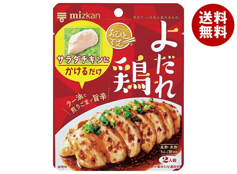 JANコード:4902106661757 原材料 しょうゆ(小麦・大豆を含む)(国内製造)、砂糖、米黒酢、いりごま、ごま油、しょうが、ラー油(ごまを含む)、炒め野菜ペースト、米酢、りんご酢、でん粉、豆板醤(大豆を含む)、乾燥赤ピーマン、こん...