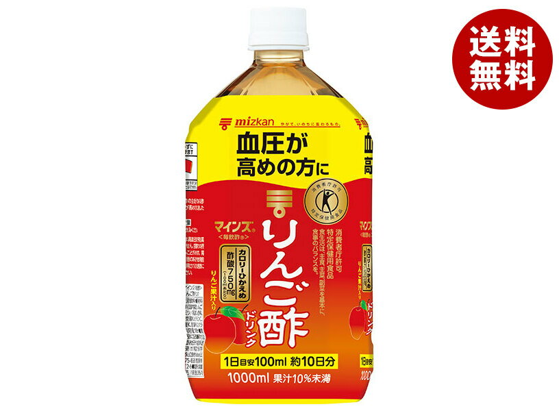 販売元：株式会社ミツカン 商品区分：特定保健用食品 広告文責：株式会社味園サポート 電話番号：072-532-0301 製造国：日本JANコード:4902106798545 原材料 りんご酢(国内製造)、りんご果汁、ハチミツ/乳酸Ca、香料...