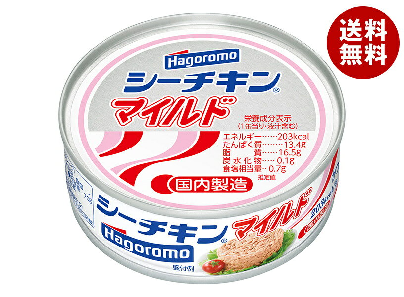 JANコード:4902560020817 原材料 かつお、大豆油、食塩/調味料(アミノ酸) 栄養成分 (1缶あたり・液汁含む)エネルギー203kcal、たんぱく質13.4g、脂質16.5g、炭水化物0.1g、食塩相当量0.7 内容 カテゴリ...