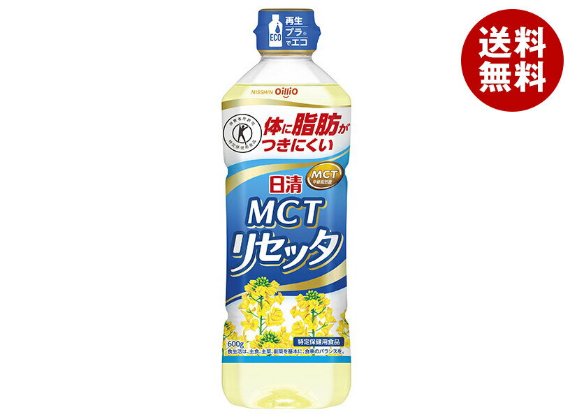 販売元：日清オイリオグループ株式会社 商品区分：特定保健用食品 広告文責：株式会社味園サポート 電話番号：072-532-0301 製造国：日本JANコード:4902380210894 原材料 食用精製加工油脂(国内製造)、乳化剤、酸化防止...