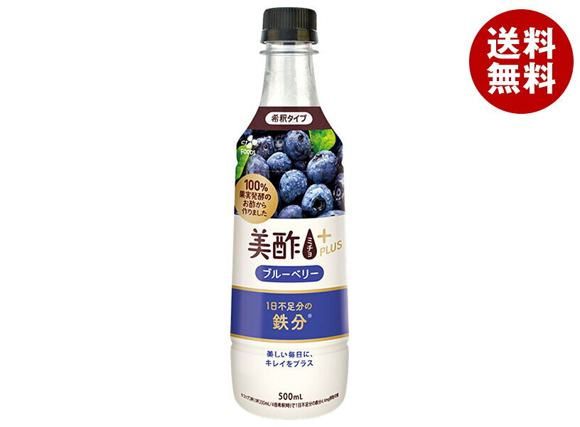 JANコード:4589897452889 原材料 りんご酢(韓国製造)、フラクトオリゴ糖シロップ、果糖ぶどう糖液糖、ブルーベリー濃縮果汁/着色料(ブドウ果汁)、香料、酸味料、酸化防止剤(ヤマモモ抽出物、ビタミンC)、クエン酸鉄Na、甘味料(...