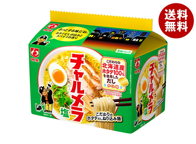 JANコード:4902881001250 原材料 【油揚げめん】小麦粉(国内製造)、植物油脂、食塩、ホタテエキス、乳たん白、味付けぽん酢【スープ】食塩、糖類、たん白加水分解物、香辛料、デキストリン、香味調味料、ごま、ホタテエキス、チキンエキ...